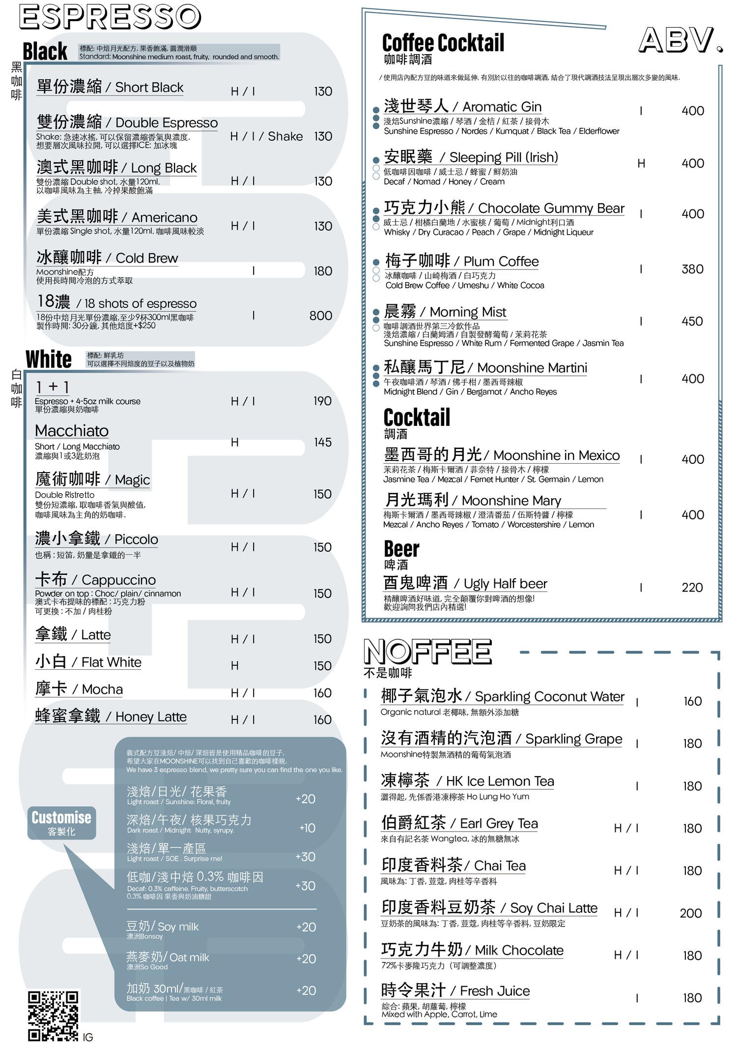 menu – Moonshine Coffee Roasters 私釀咖啡商行