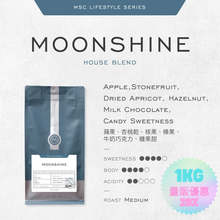 Moonshine Coffee Roasters 私釀咖啡商行