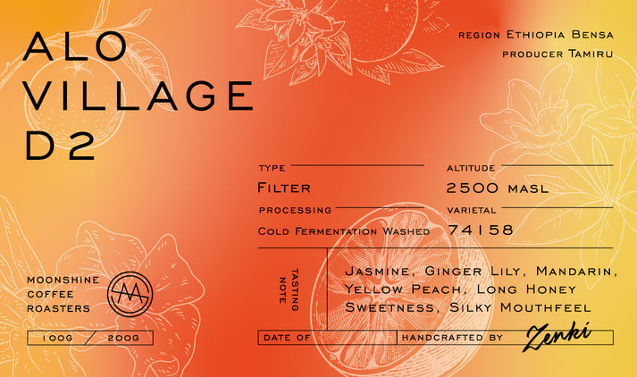 衣索比亞 ALO D2低溫發酵水洗 (Ethiopia Alo Village D2 Cold Fermentation Washed ...