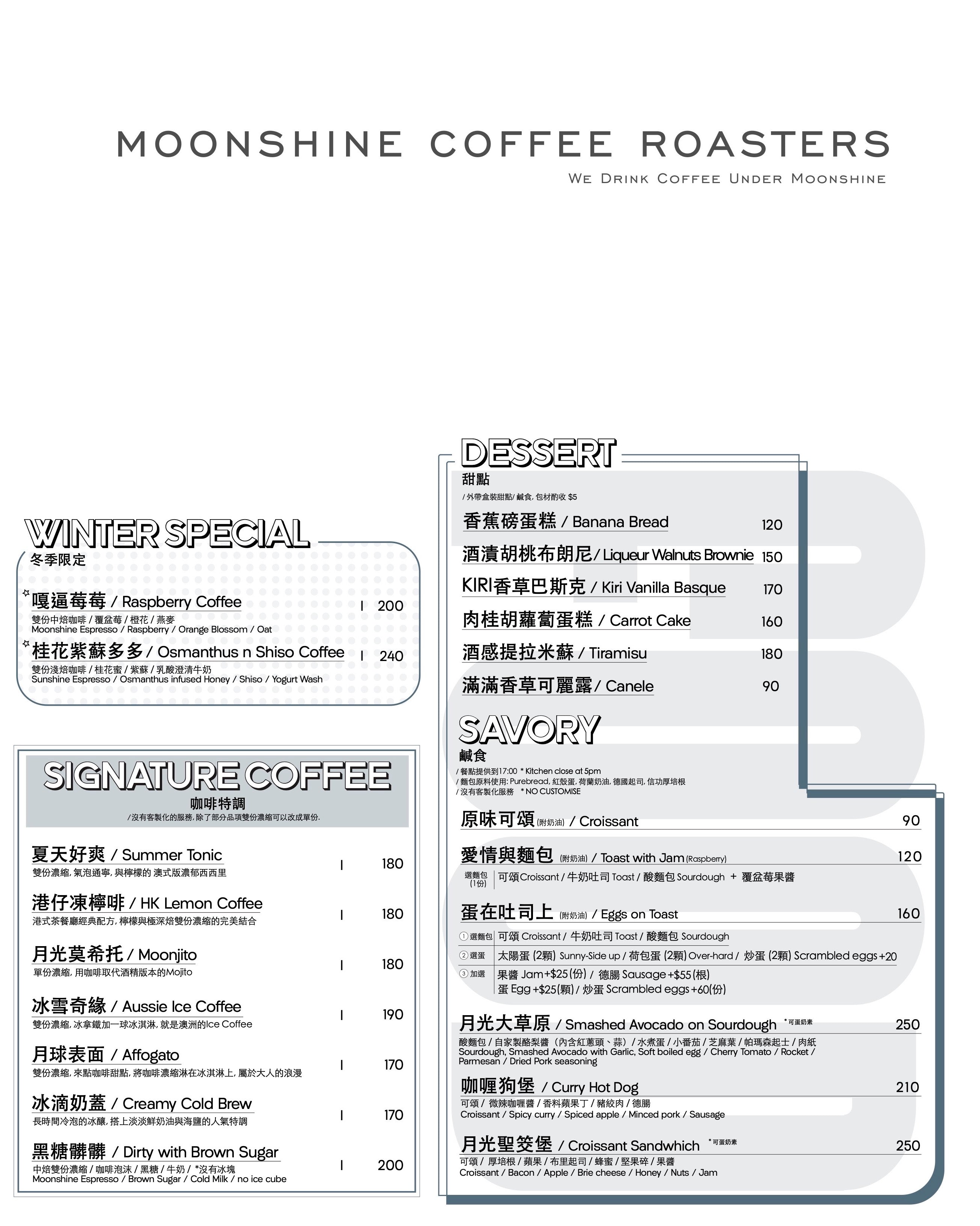 menu – Moonshine Coffee Roasters 私釀咖啡商行